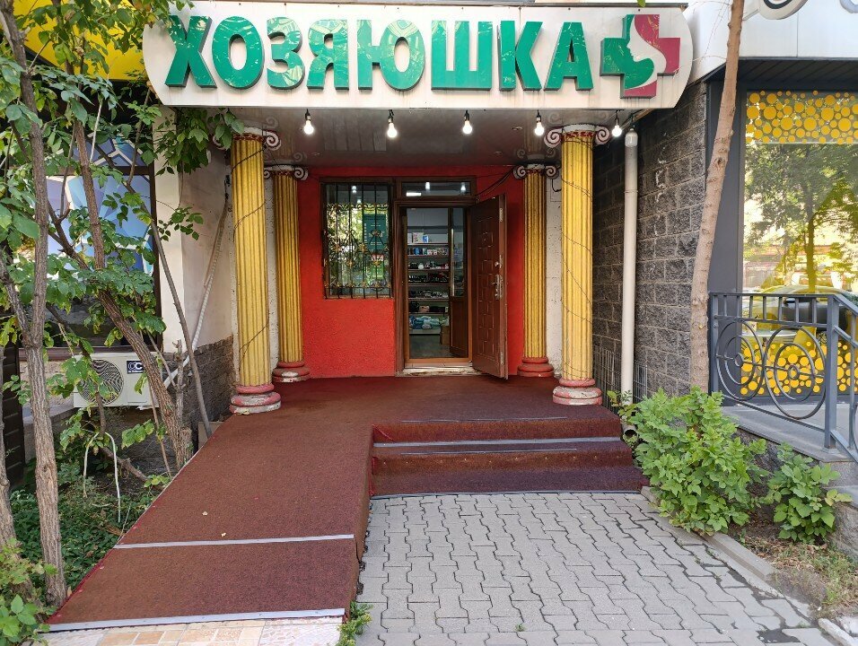 Kişisel bakım ürünleri Khozyayushka, Almatı, foto