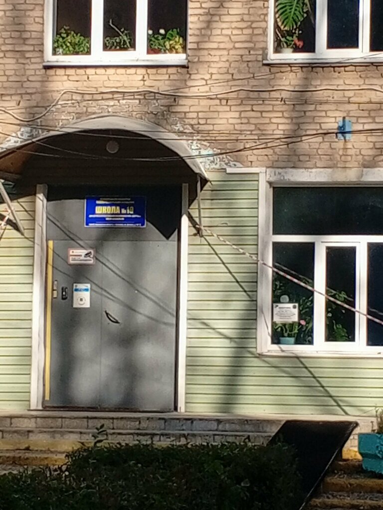 Yatılı okul Школа № 19, Kolomna, foto