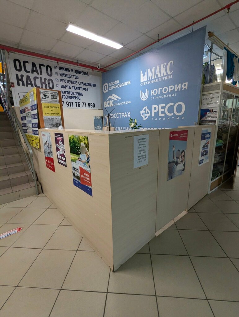 Sigorta şirketleri ОСАГО, Başkurdistan, foto