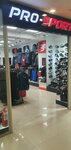 Pro-Sport (Osıpenko kóshesi No:1), spor giyim ve ayakkabı  Kökşetav'dan