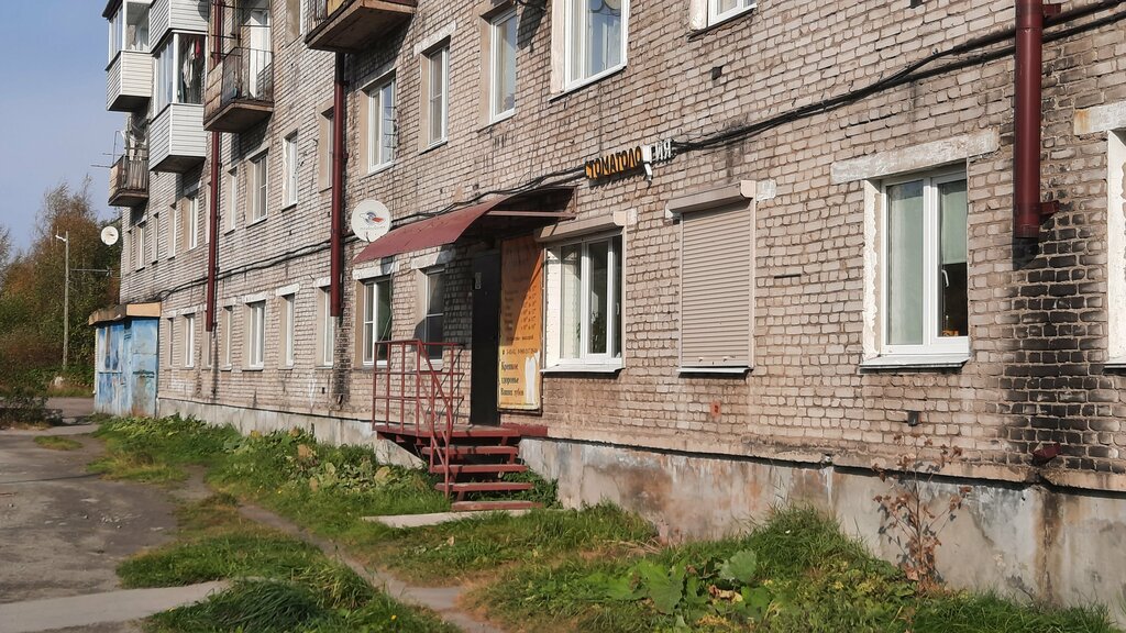 Özel ağız ve diş sağlığı klinikleri ve muayenehaneleri Семейная стоматология, Belomorsk, foto