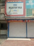 Mr battery wala (No:L38, Gulberg Town, Sharifabad), akümülatör ve şarj cihazları  Karaçi'den