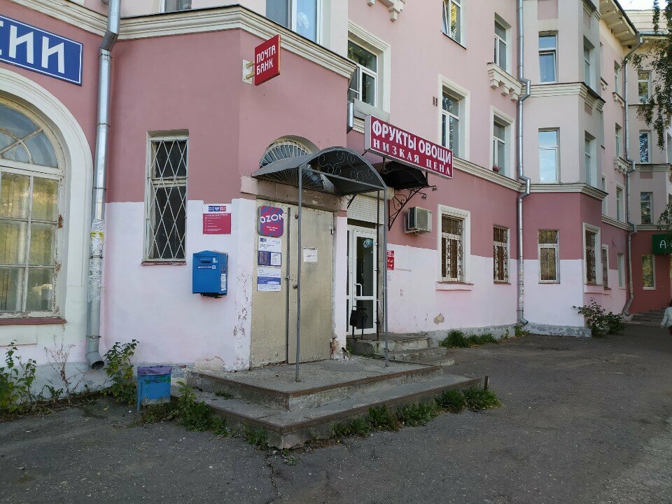 Teslimat noktası Ozon, Vladimir, foto