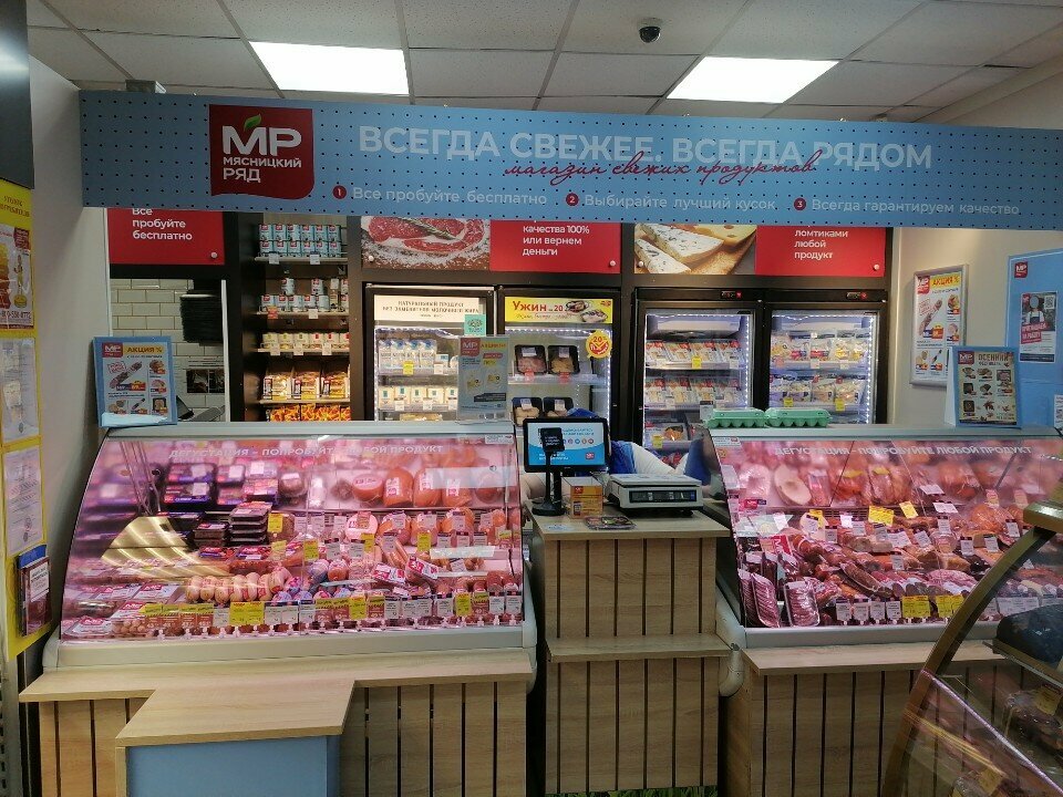 Kasap, şarküteri Мясницкий ряд, Moskova, foto