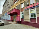 Инновационная бизнес группа (Sibrevkoma street No:2), finansal danışmanlık  Novosibirsk'ten