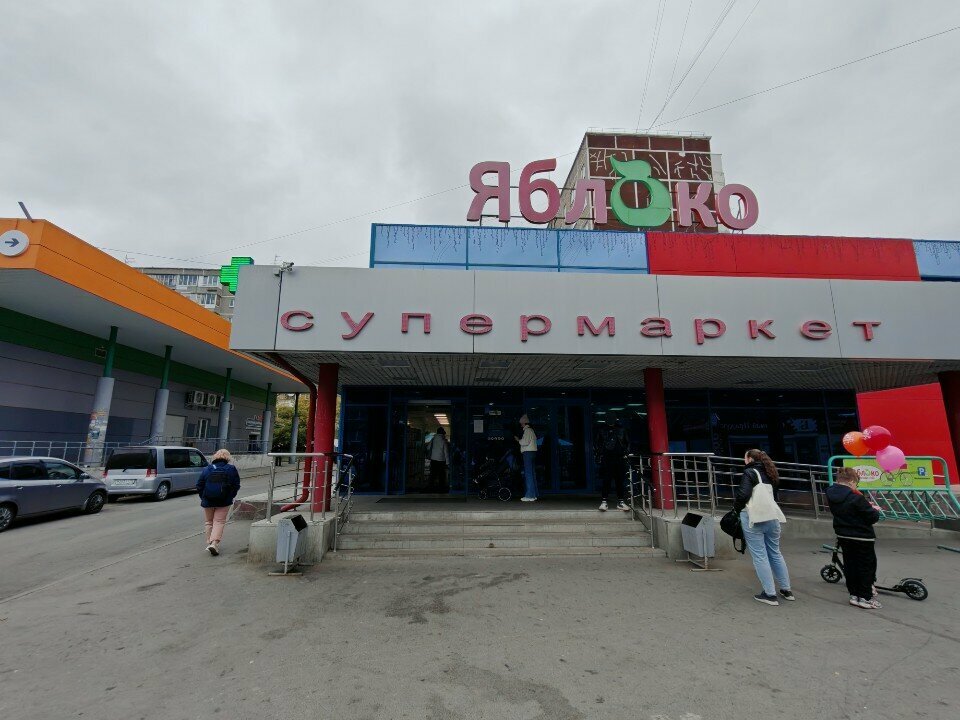 Eczaneler Польза плюс, Yekaterinburg, foto