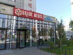 Mebel Grade (Ábiken Bekturov kóshesi No:3), koltuk takımı mağazaları  Astana'dan