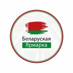 Белорусская ярмарка (Krasina Street No:84), dış giyim mağazası  Kurgan'dan