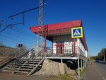 Касса железнодорожной станции (Republic of Bashkortostan, Ufa, mikrorayon Gastello), bilet gişesi  Ufa'dan
