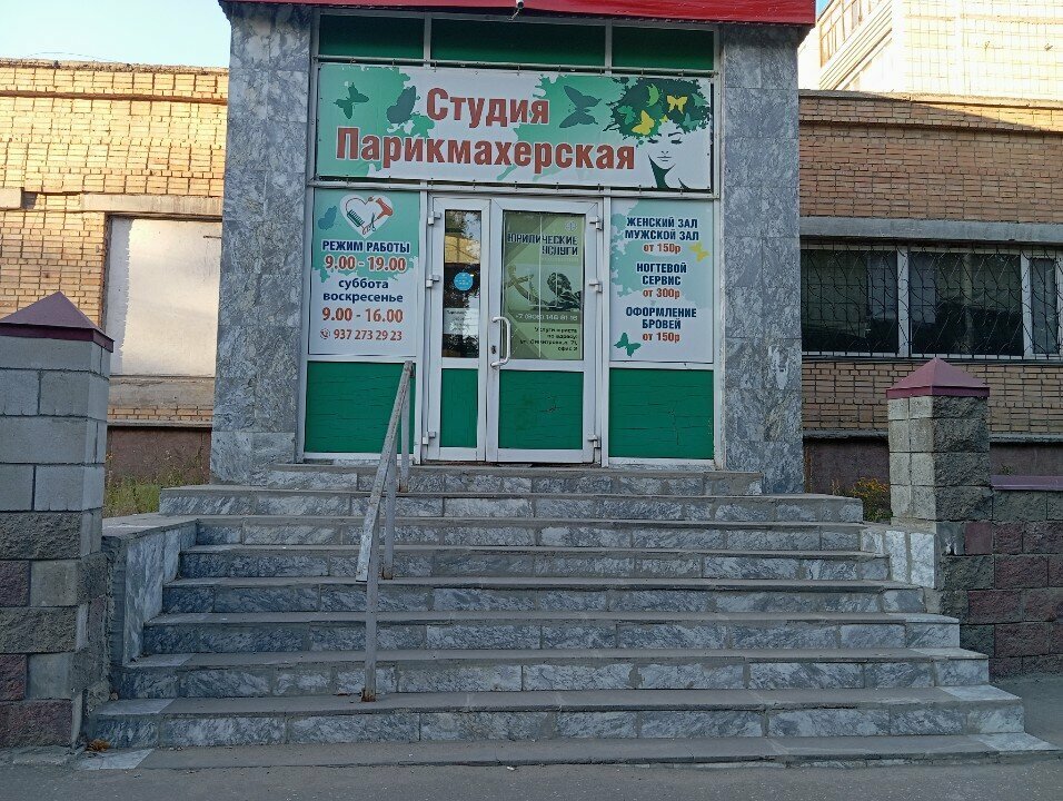 Kuaförler Студия парикмахерская, Ulyanovsk, foto