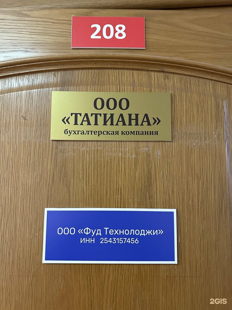 Muhasebeciler Tatiana, Vladivostok, foto
