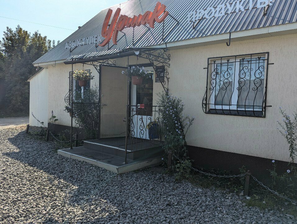 Market Уршак, Ufa, foto