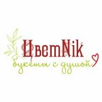 Tsvetnik (prospekt Mira No:9), çiçekçiler  Satka'dan