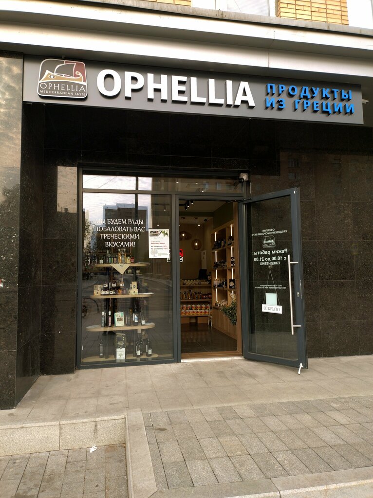 Market Ophellia, Moskova, foto