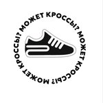 Maybe Sneakers? (Moskovskoye Highway No:205), ayakkabı mağazaları  Samara'dan