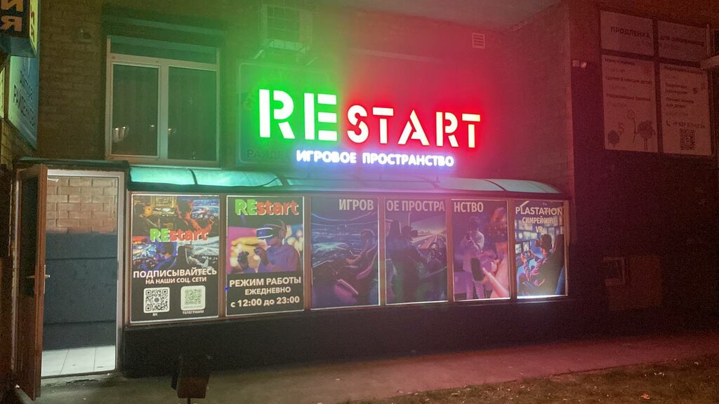 Bilgisayar kulübü Restart, Tolyatti (Togliatti), foto