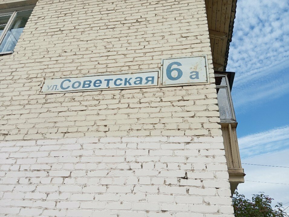 Geri dönüşüm maddeleri Пункт приема одежды на благотворительность, Biysk, foto