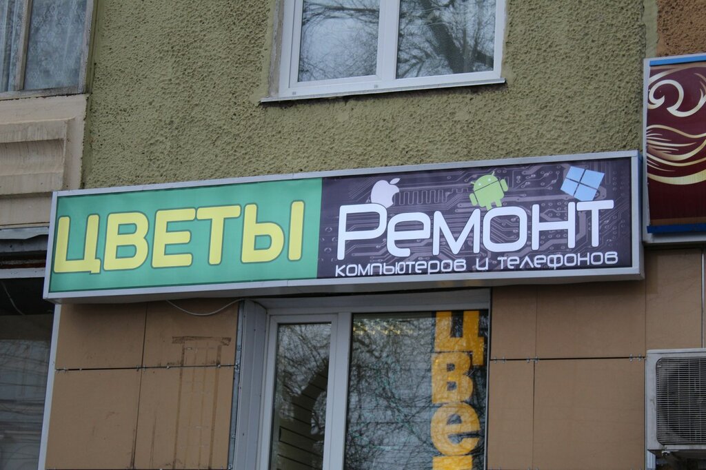 Telefon tamir servisi Правильный сервис, Saransk, foto