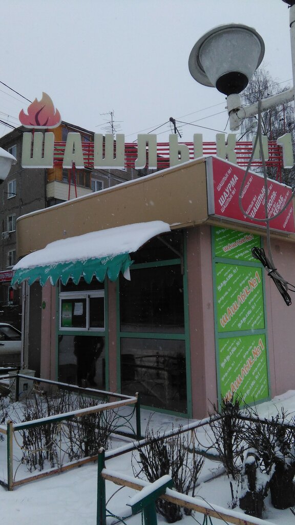 Fast food Шашлык № 1, Nijni Novgorod, foto