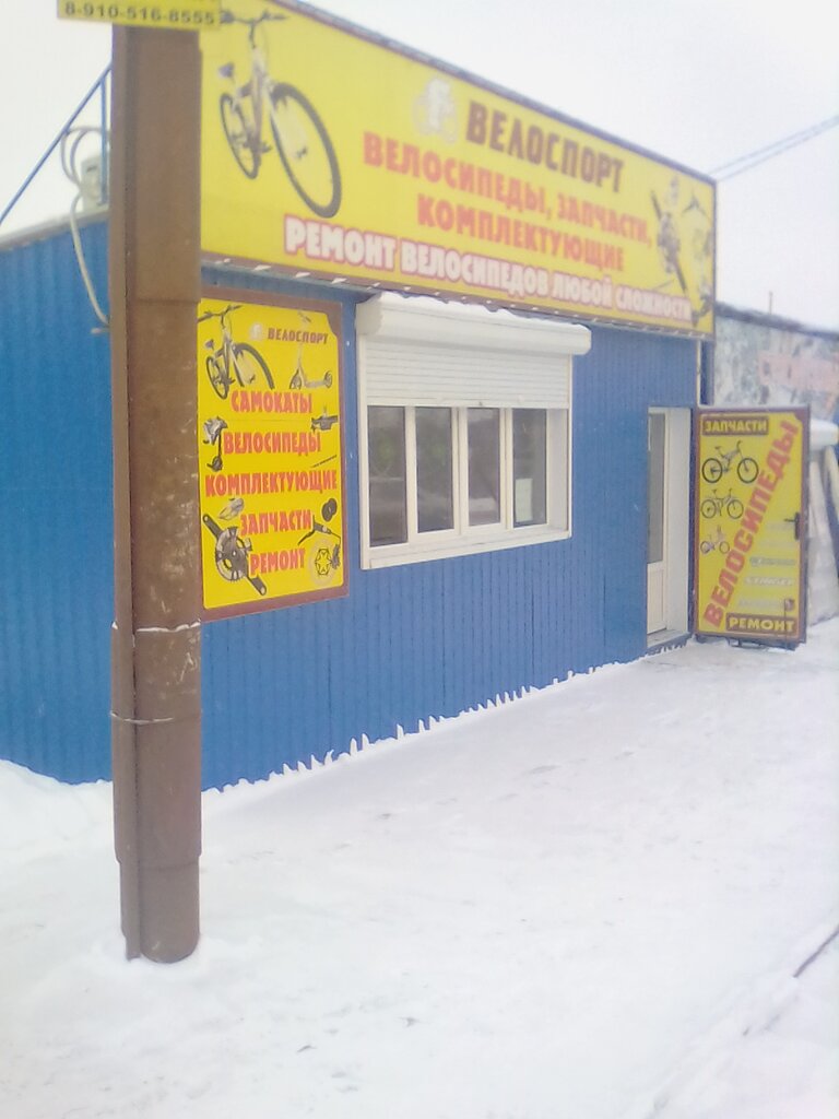 Bisiklet mağazaları Велоспорт, Kaluga, foto