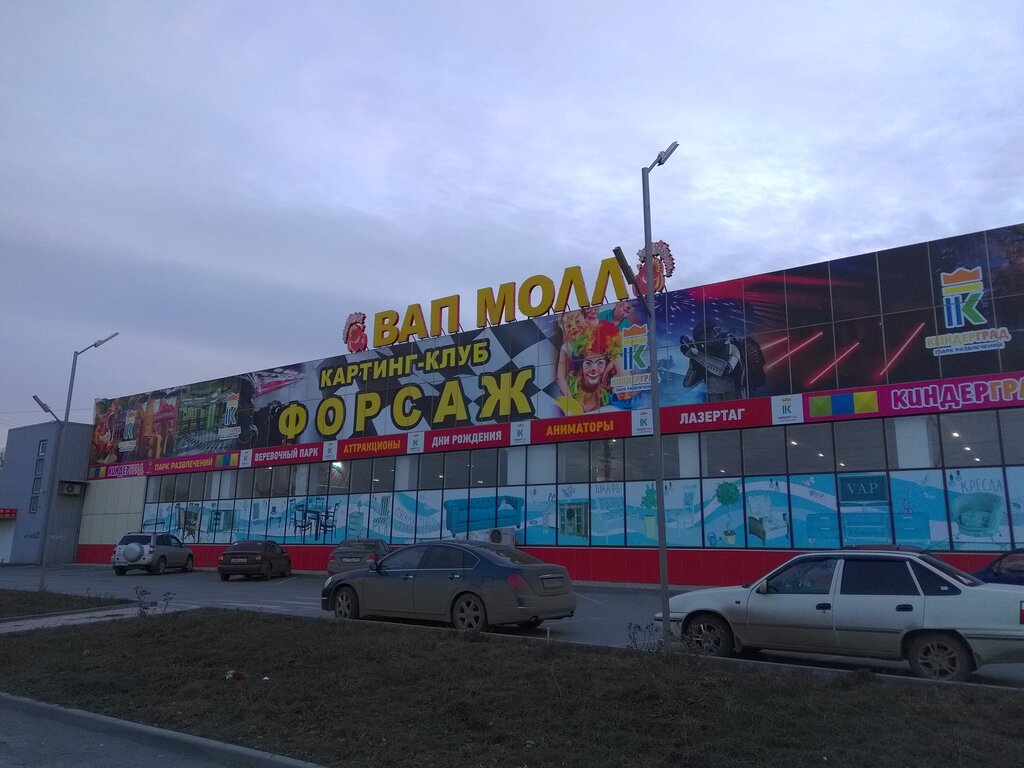 Alışveriş merkezleri Вап Молл, Taganrog, foto