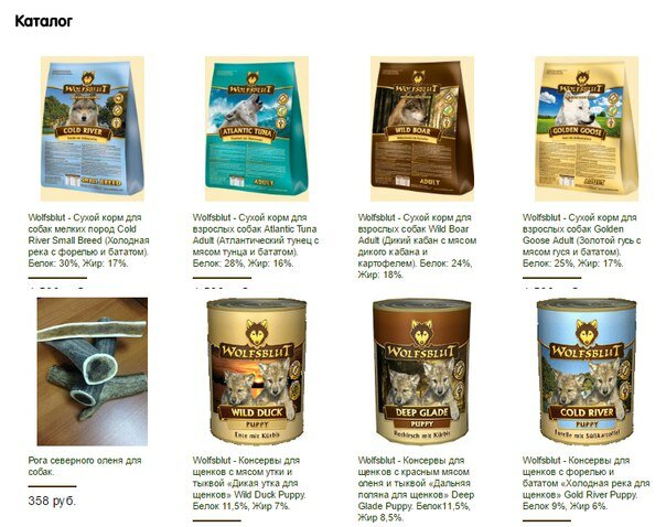 Teslimat noktası Wolfsblut, Moskova, foto