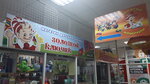 Zolotoy klyuchik (Institutskaya Street No:1), giyim mağazası  Blagoveshchensk'ten