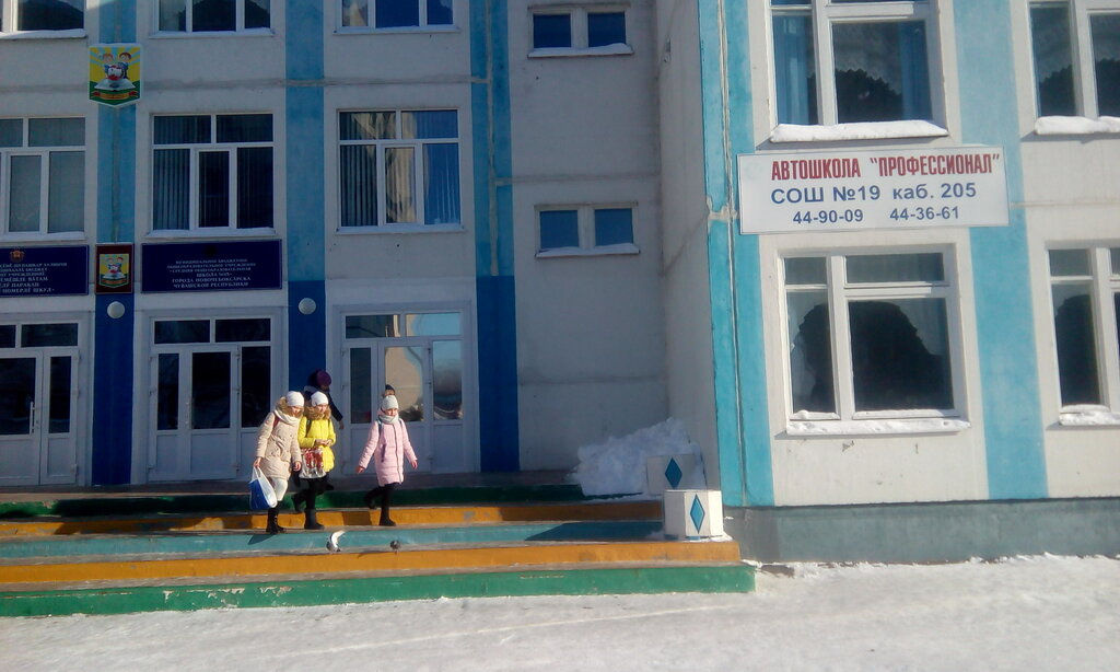 Sürücü kursları Professional, Novocheboksarsk, foto