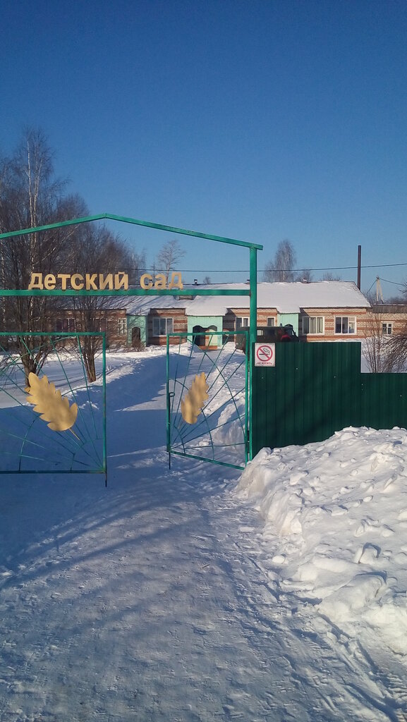 Anaokulları Детский сад Колосок, Udmurtiya, foto