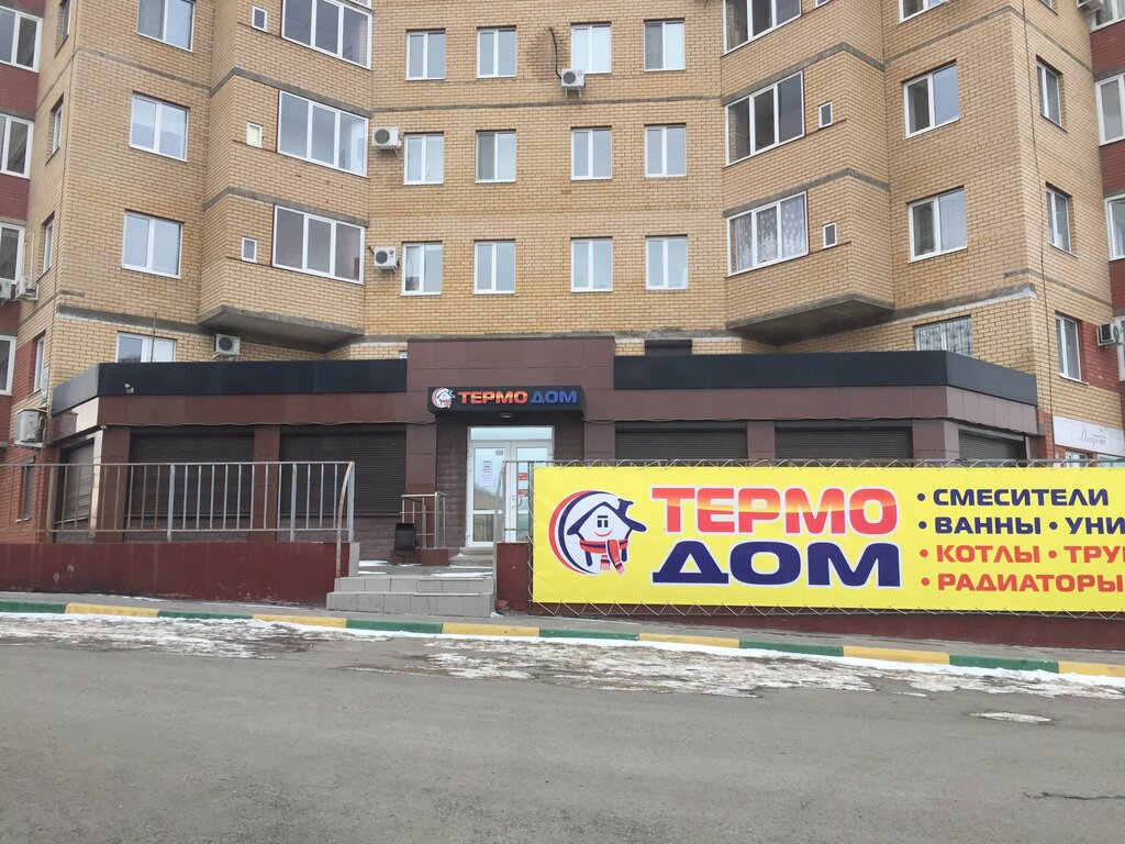 Isıtma sistemleri ve ekipmanları Termotekhnika, Orenburg, foto