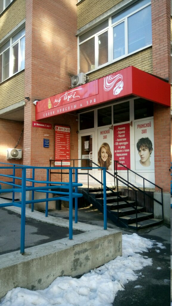 Masaj salonları Posolstvo krasoty Anastasii, Rostov‑na‑Donu, foto