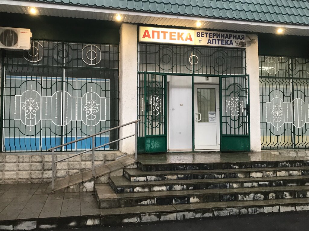 Veteriner eczaneleri Apteka Veterinarnaya, Stavropolski krayı, foto