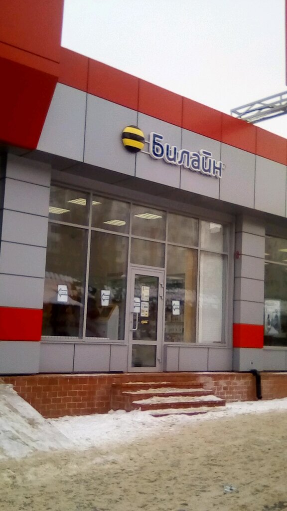 GSM operatörleri beeline, Saratov, foto