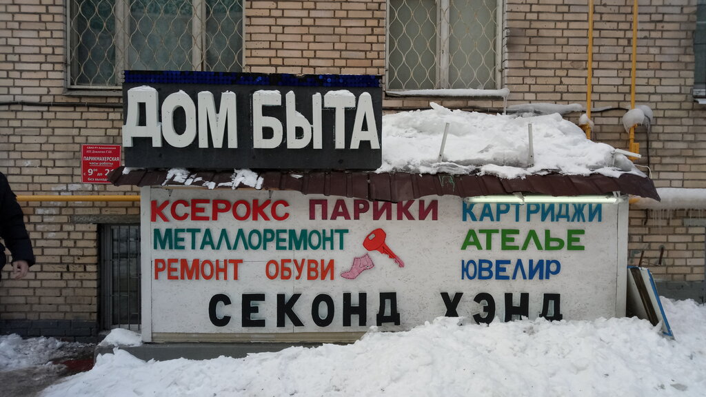 Ev hizmetleri Lutonyushka-M, Moskova, foto