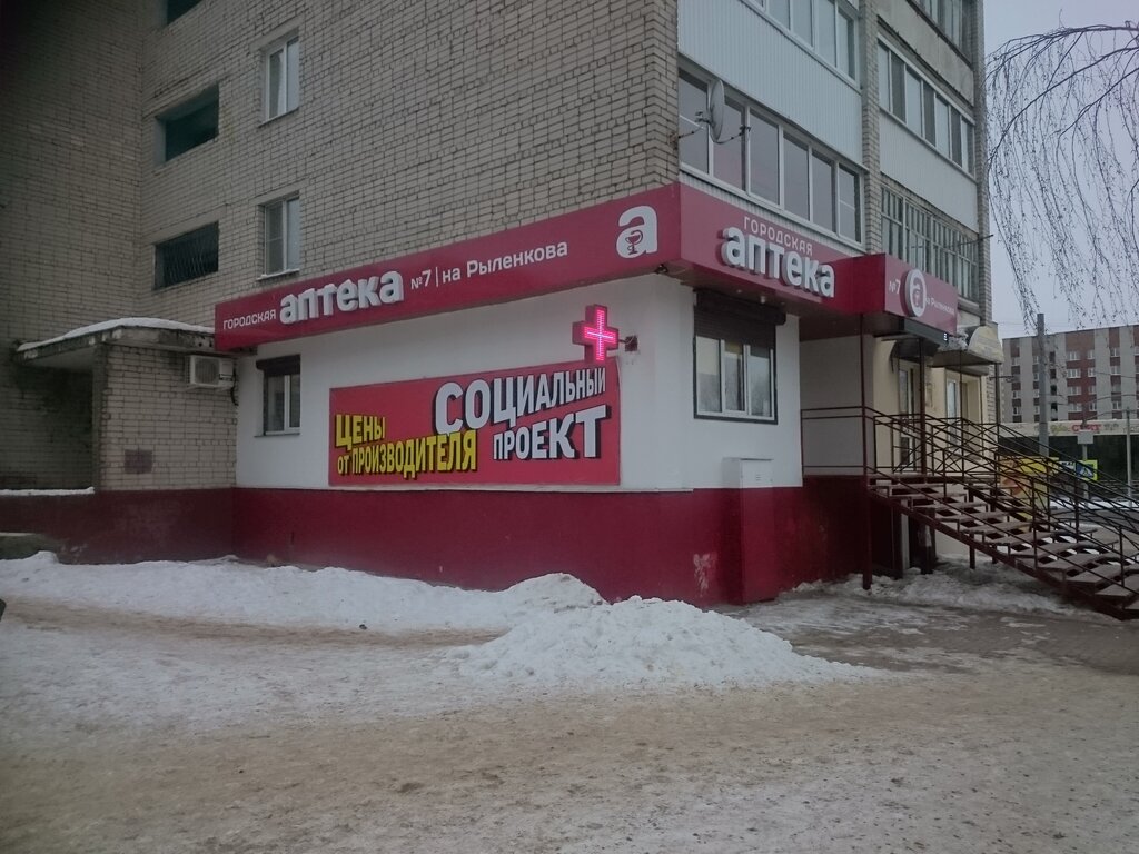 Eczaneler Gorodskaj apteka, Smolensk, foto