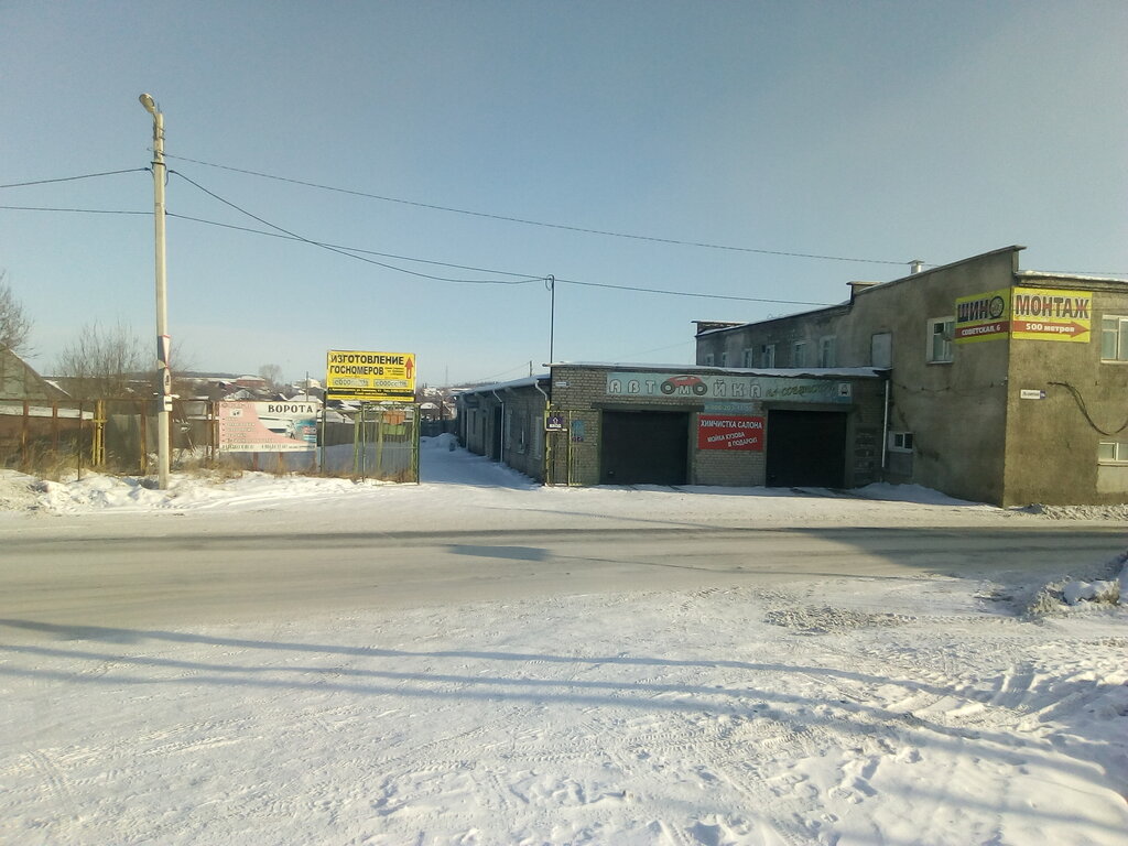 Otomobil servisi Автосервис, Krasnoturyinsk, foto