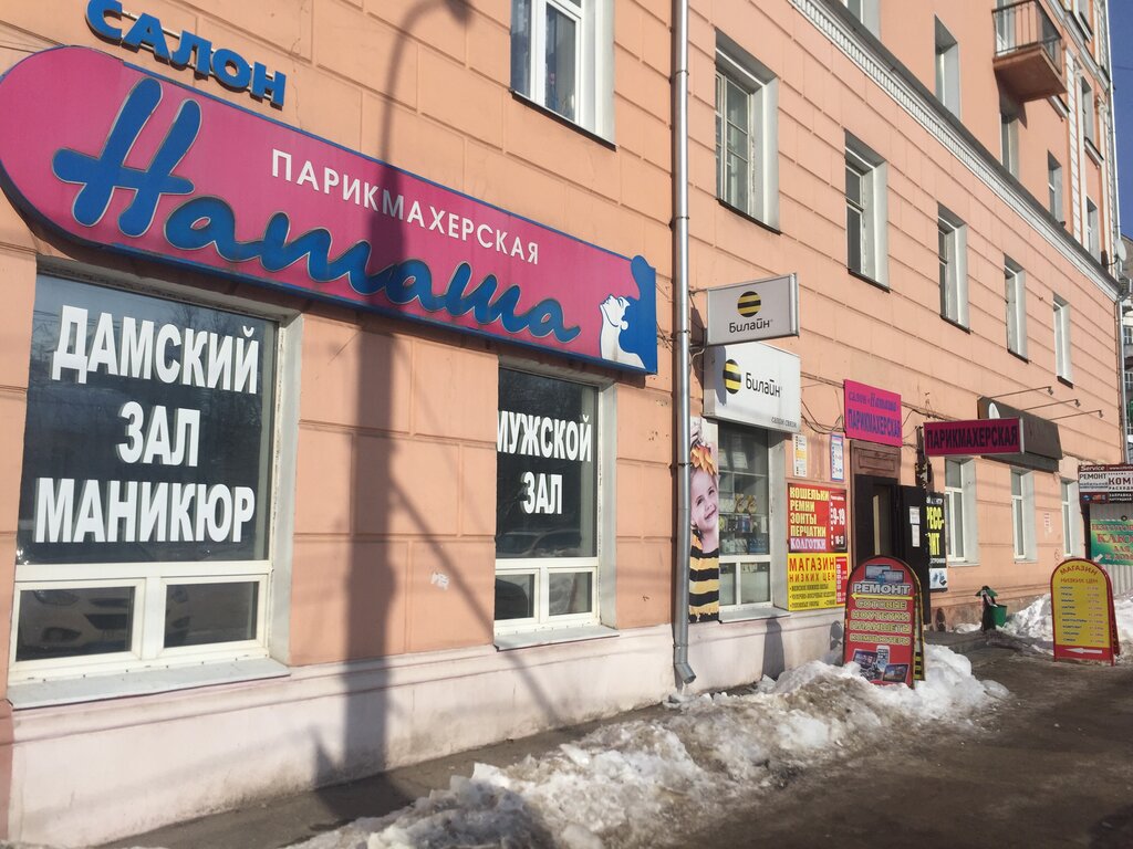 Kuaförler Natasha, İvanovo, foto