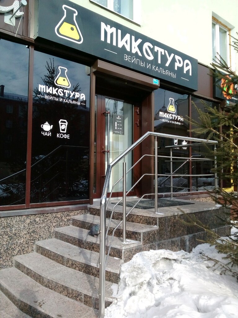 Elektronik sigara satış noktaları Mikstura, elektronnye sigarety, veypy i kalyany, Omsk, foto