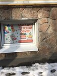 Magazin Nashi detki (Konyushennaya ulitsa No:21/11), çocuk oyunları ve oyuncakları  Pavlovsk'tan