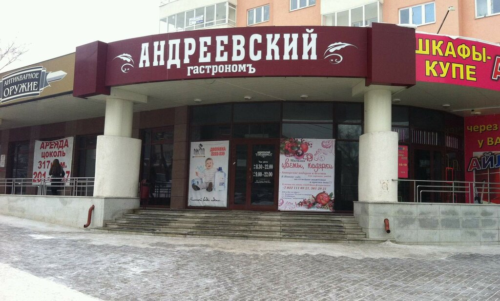 Market Gastronom Andreevskij, Yekaterinburg, foto