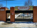 Kindergarten № 48 RZD (Pervomayskiy Avenue No:49Е), anaokulları  Riazan'dan