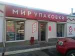 Мир упаковки (Zhigura Street No:11А), yönetim ofisi  Vladivostok'tan