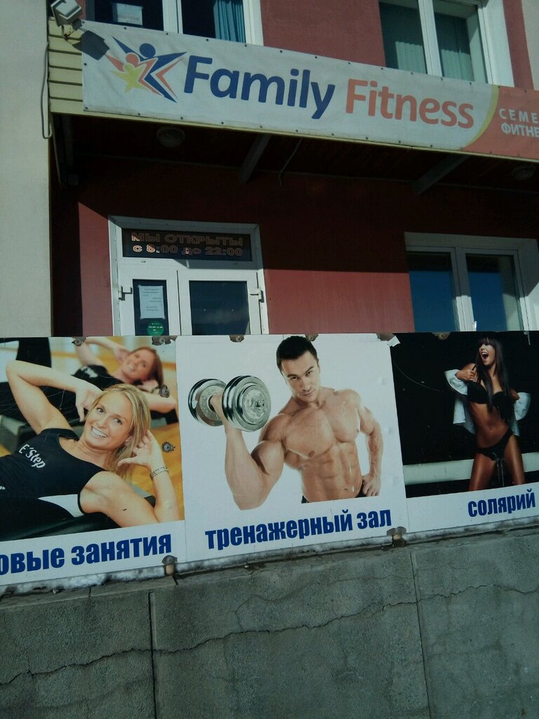 Fitness kulüpleri Family Fitness, Çeliabinsk, foto