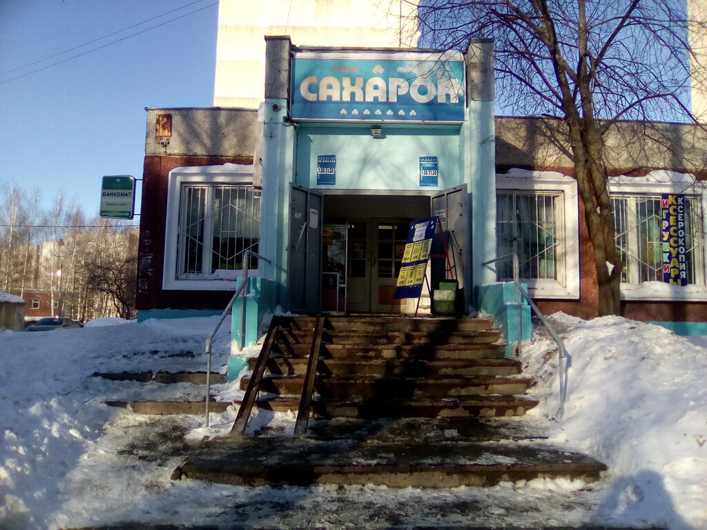 Süpermarket Сахарок, Cheboksary, foto