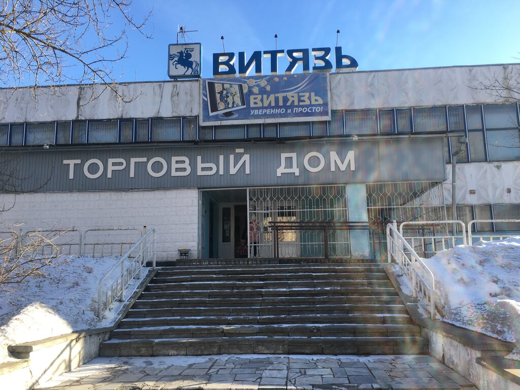 Beyaz eşya mağazaları Vityaz, Vitebsk, foto