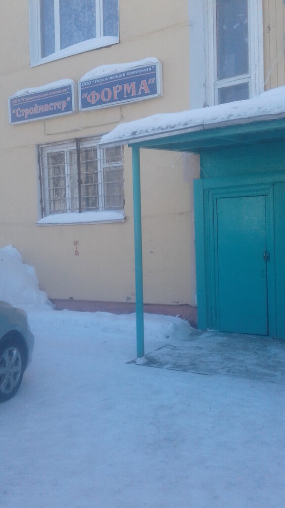 Konut servisleri kuruluşları Upravlyayushchaya kompaniya StroyMaster, Usinsk, foto