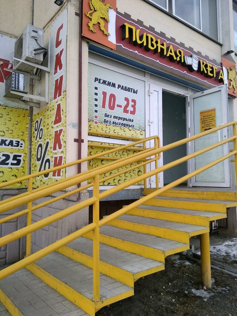 Bira dükkanı Pivnaya kega, Çeliabinsk, foto