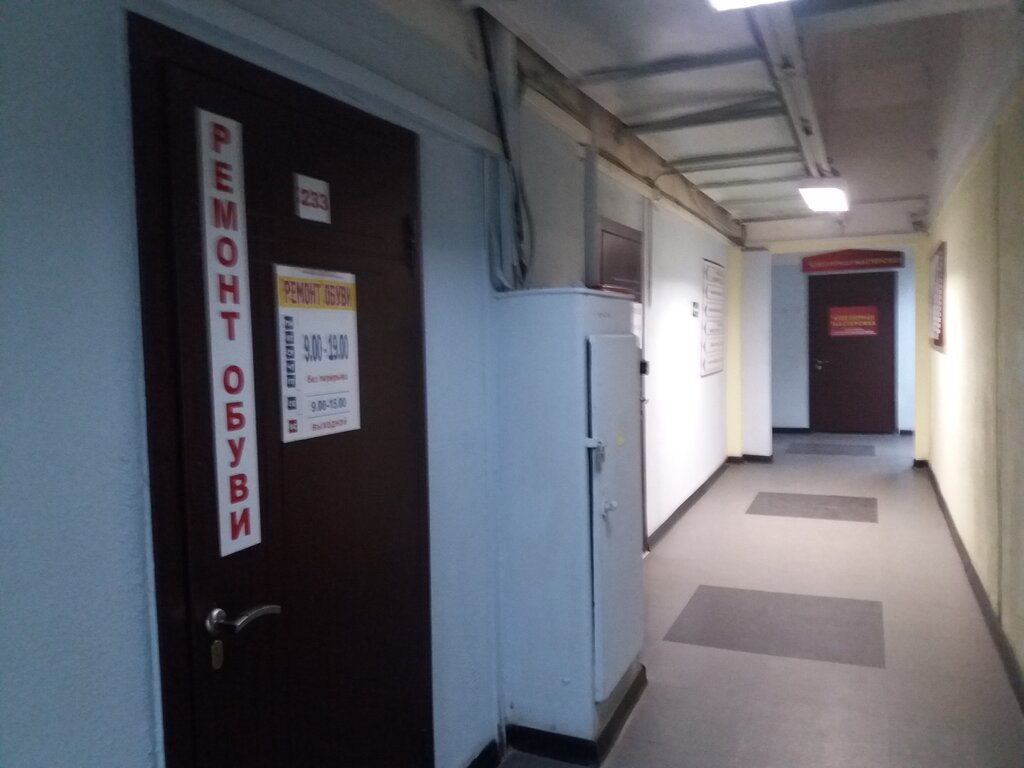 Deri atölyesi Masterskaya po remontu kozhgalanterei, Briansk, foto