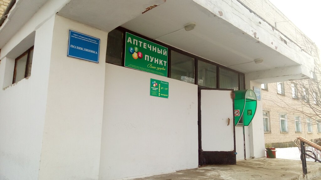 Poliklinikler Гаврилово-Посадская поликлиника, Gavrilov Posad, foto