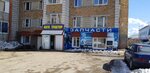 Авто трактор (Severnaya Street No:61, Lesozavod District), otomobil parçaları imalatı  Syktivkar'dan